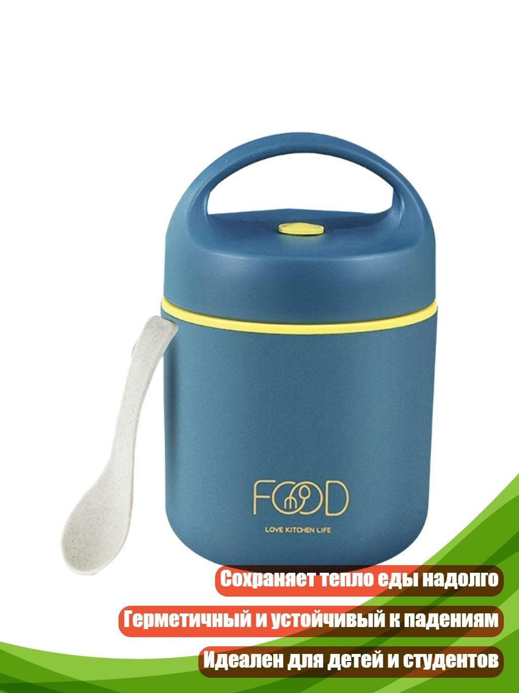 Детский термостакан-бенто, 2