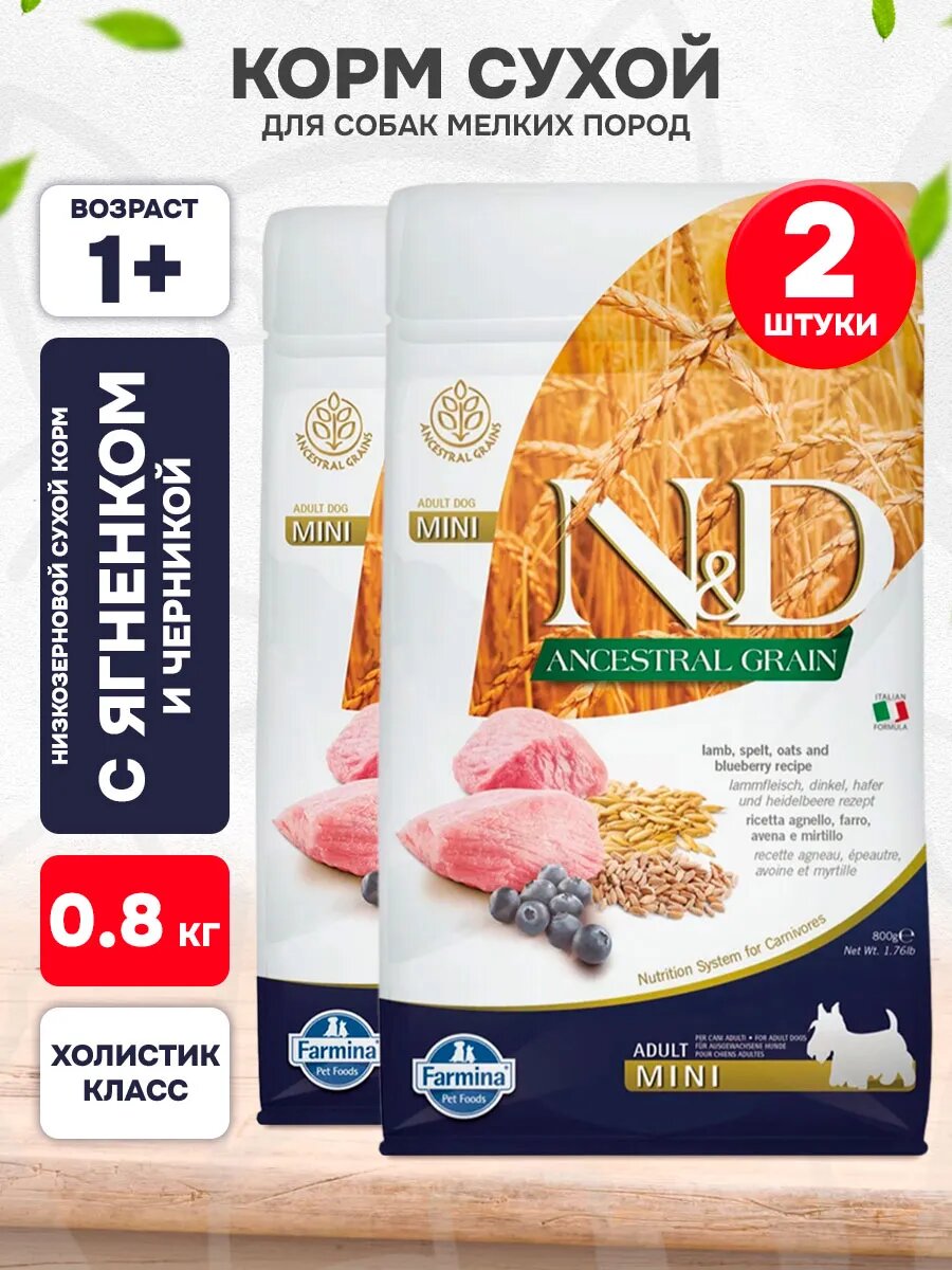 Корм сухой Farmina Dog N&D Ancestral Grain Adult Mini Lamb & Blueberry низкозерновой для взрослых собак маленьких пород, ягненок, черника, 0,8 кг 2 шт