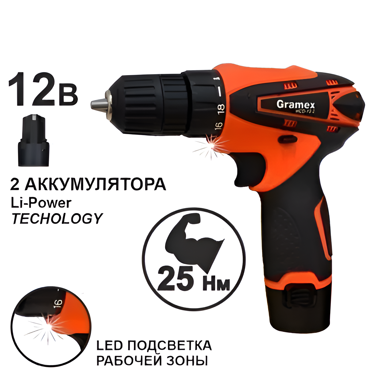 Дрель-шуруповерт GRAMEX HCD-12-2, 12В, Li-Ion, 2 АКБ, быстрозажимной патрон, подсветка, 30 Нм