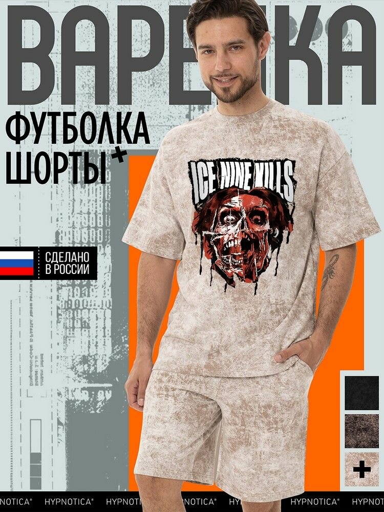 Комплект одежды Комплект варёнка