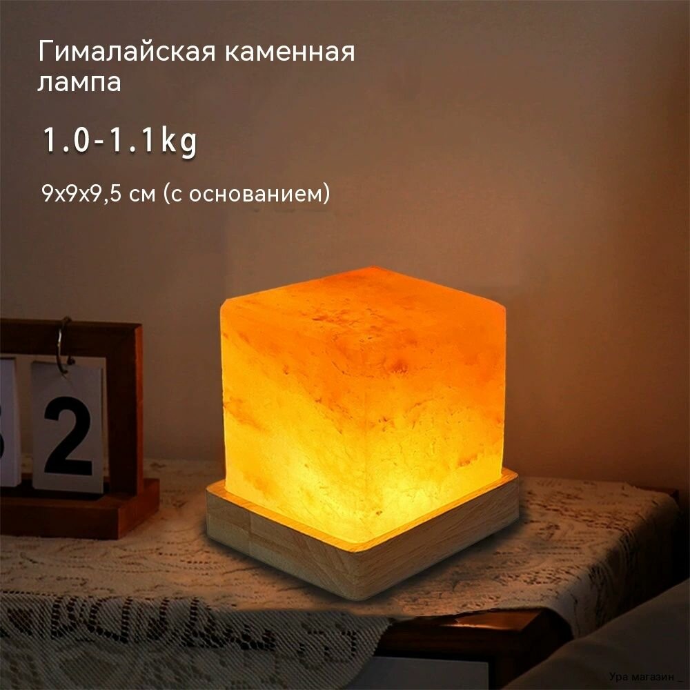Соляная лампа Гималайская ночник бамбук