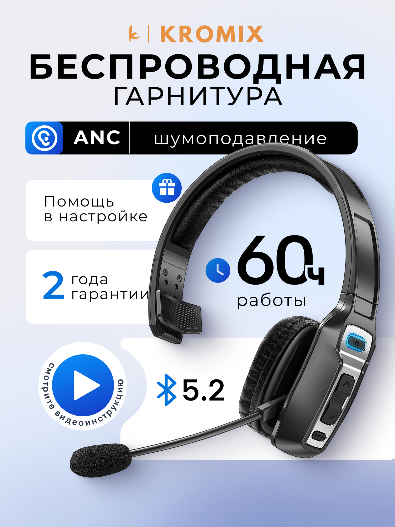 Беспроводная гарнитура для компьютера K228M с Multipoint, с микрофоном, черная