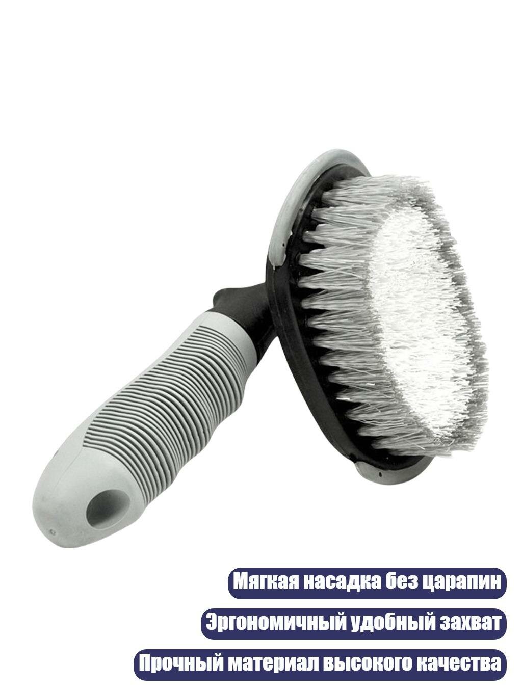 Щетка для чистки дисков и колес, Стиль2