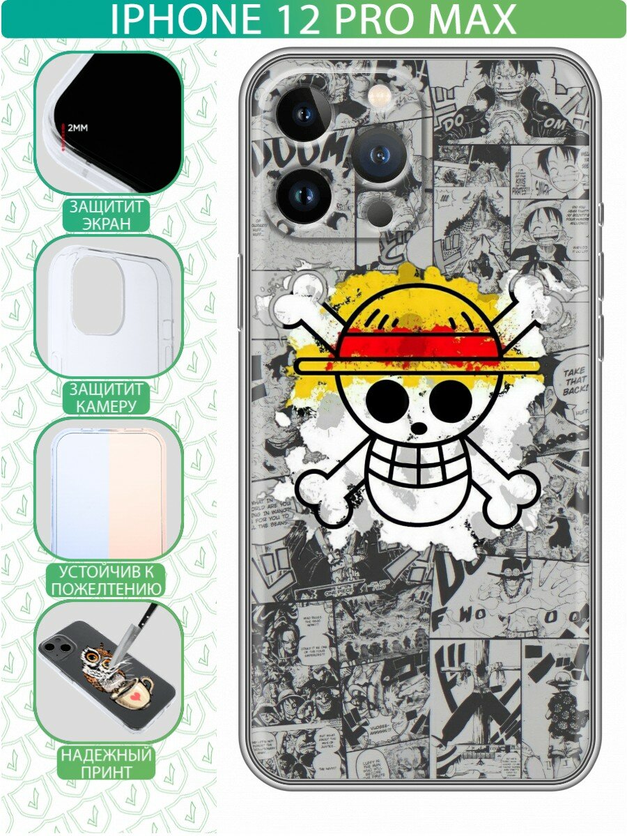 Чехол для Iphone 12 Pro Max с принтом Аниме One Piece (Айфон 12 Про Макс)
