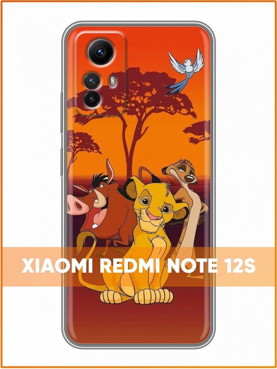 Чехол для Xiaomi Redmi Note 12S 4G с принтом для детей с королем львом (Сяоми Редми Ноут 12С 4G)