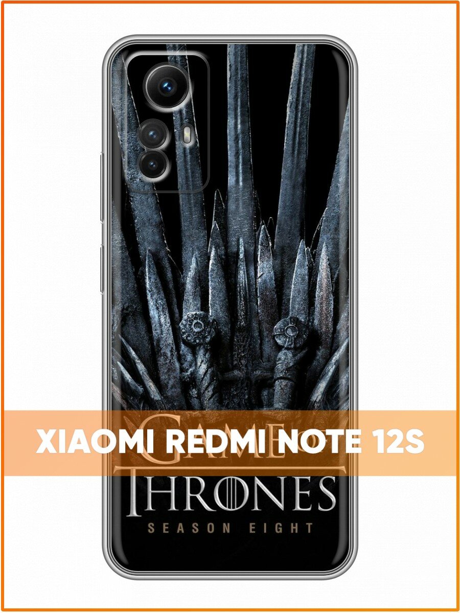 Чехол для Xiaomi Redmi Note 12S 4G с принтом Игры Престолов (Сяоми Редми Ноут 12С 4G)