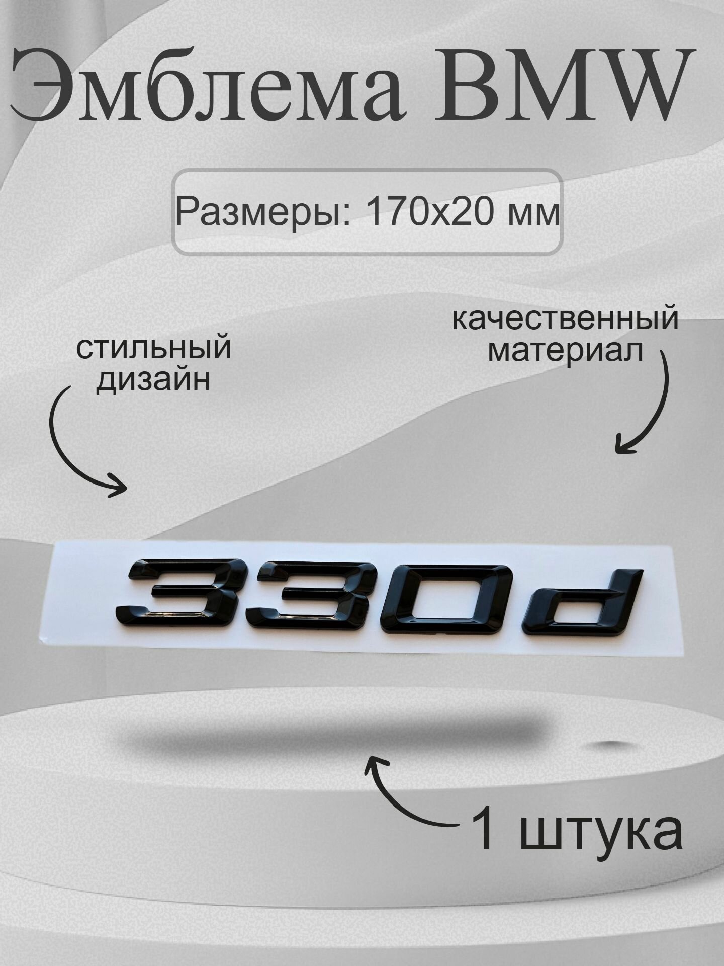 Эмблема/шильдик БМВ