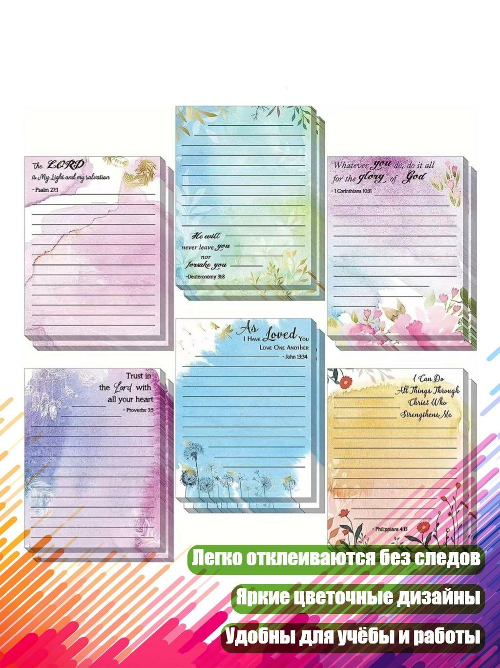 Цветные самоклеящиеся блокноты-заметки, 6 книг 1 комплект