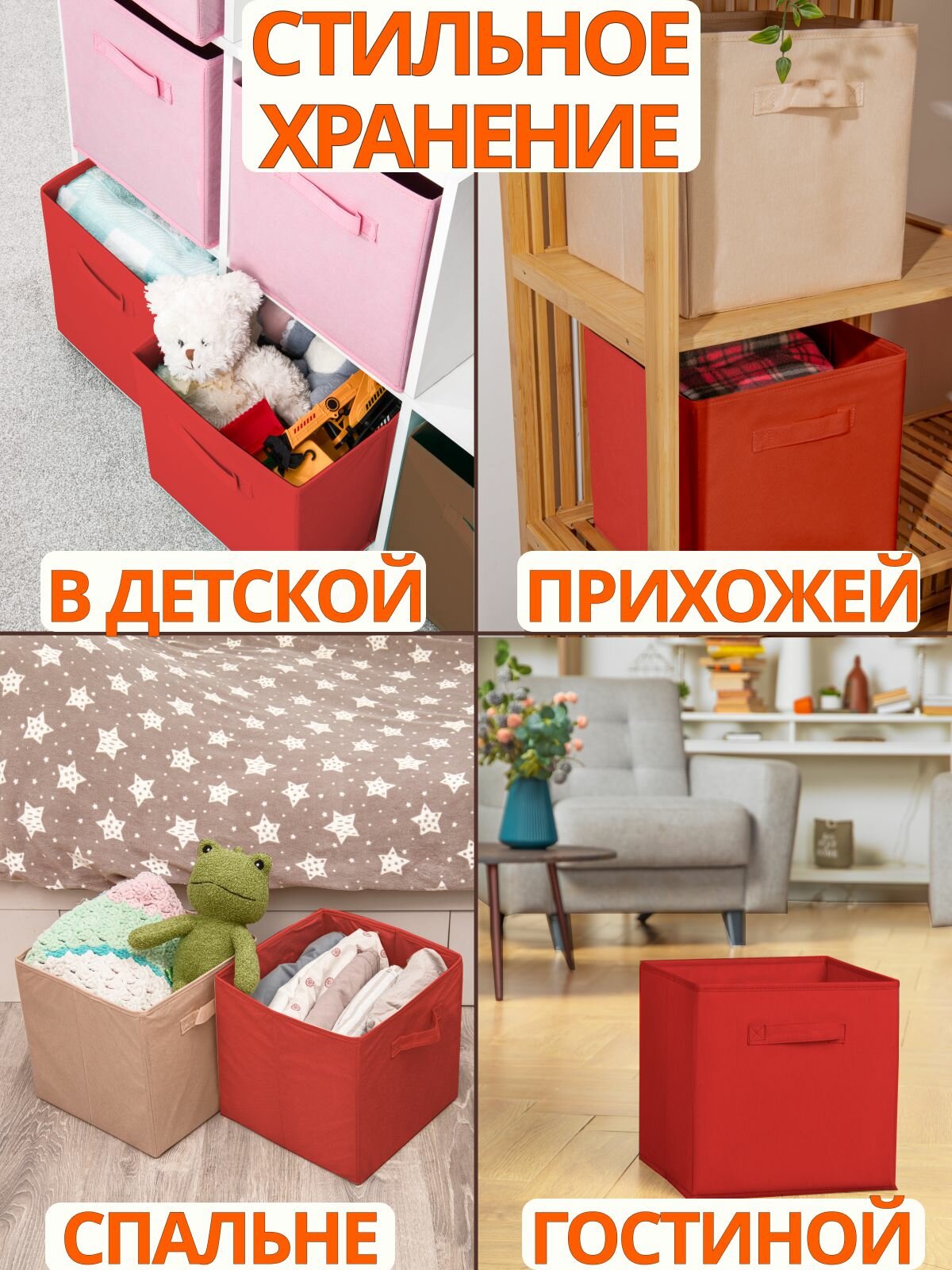 Органайзер для хранения вещей