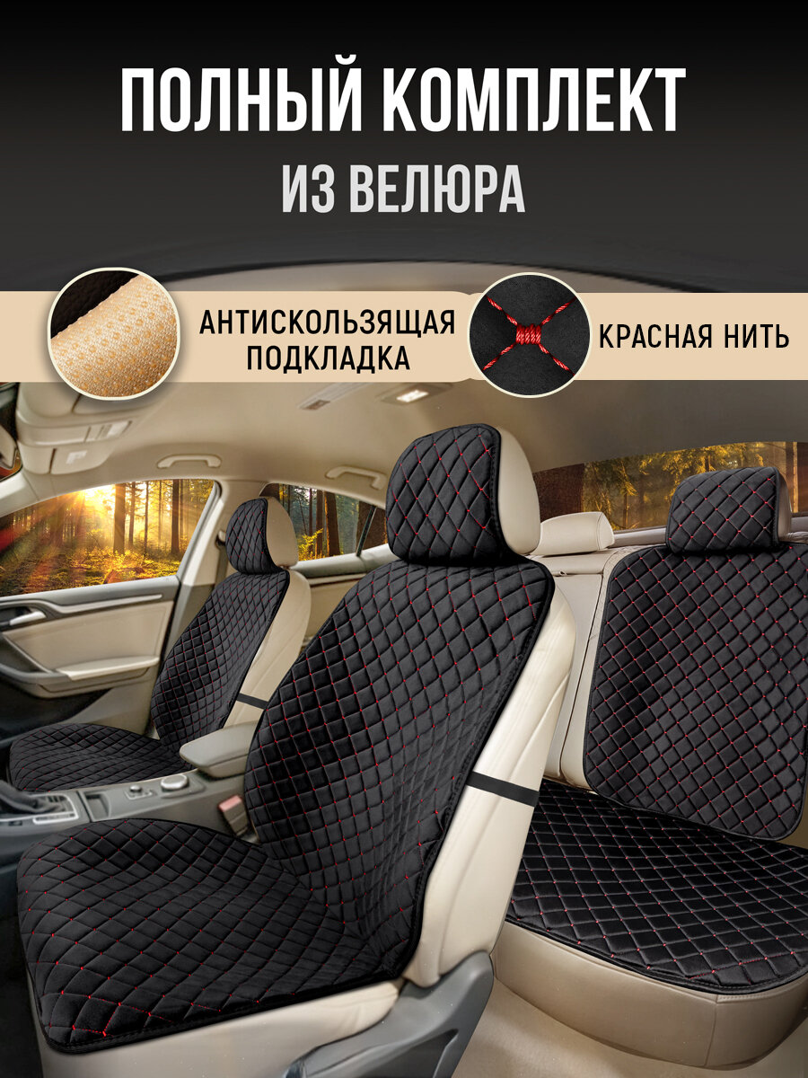 Накидки чехлы на весь салон автомобиля из велюра. Полный комплект накидок. Модель ISTANBUL PK. Черный, красный