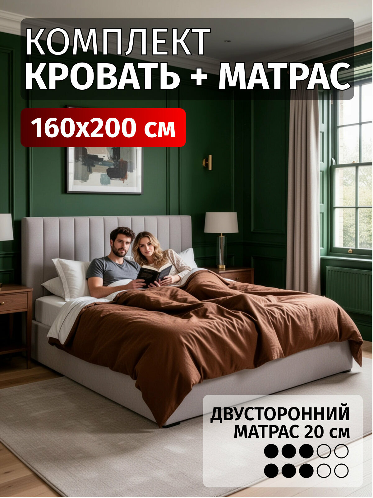 Кровать 160х200 с матрасом на ножках c подъемным механизмом двуспальная Джоли с ящиком для белья, велюр светло-бежевый