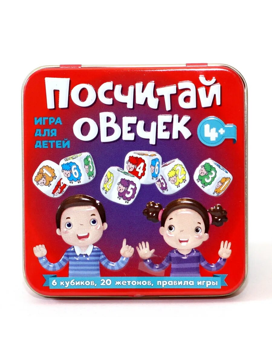 Игра настольная "Посчитай овечек" (жестяная коробочка)
