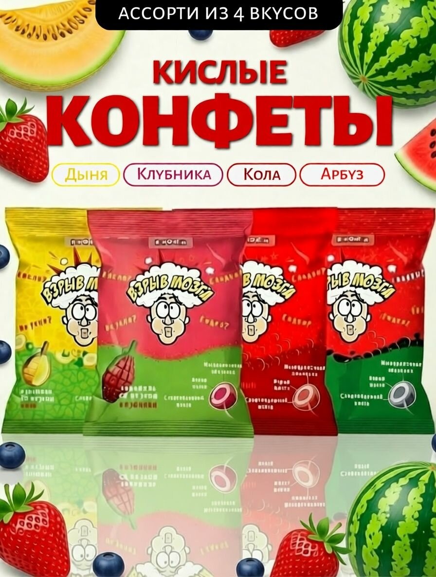 Карамель Взрыв мозга ассорти 4шт.