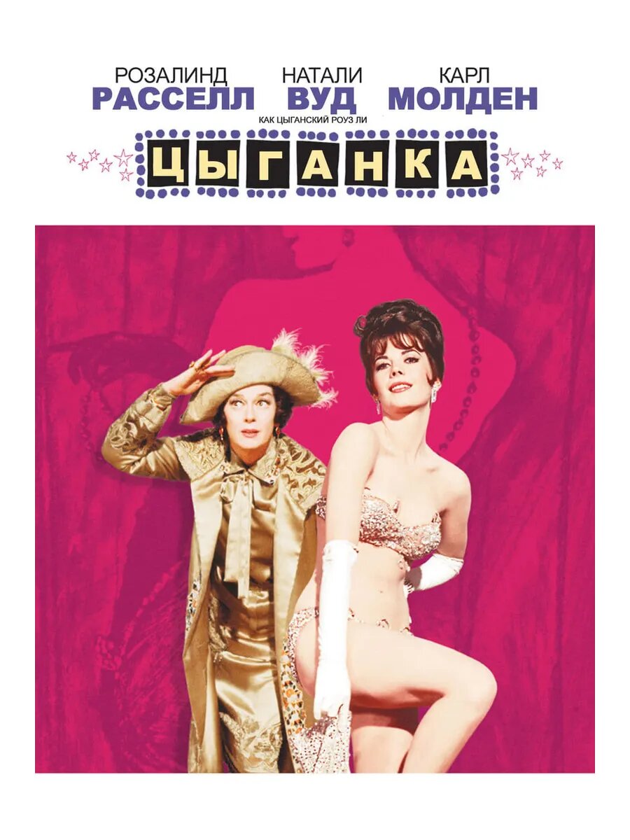 Цыганка (1962) (DVD-R)