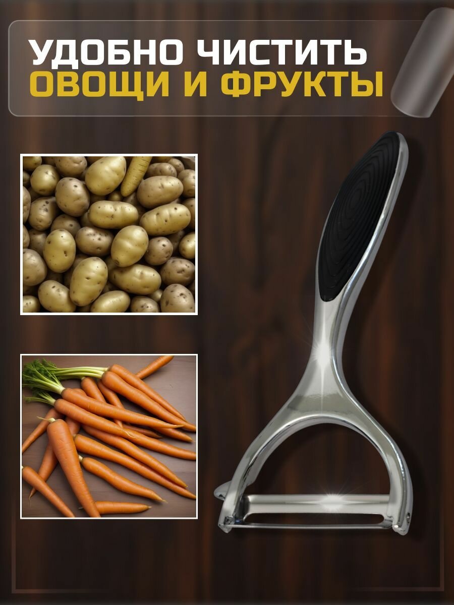 Фрукто-овощечистка — фото 1