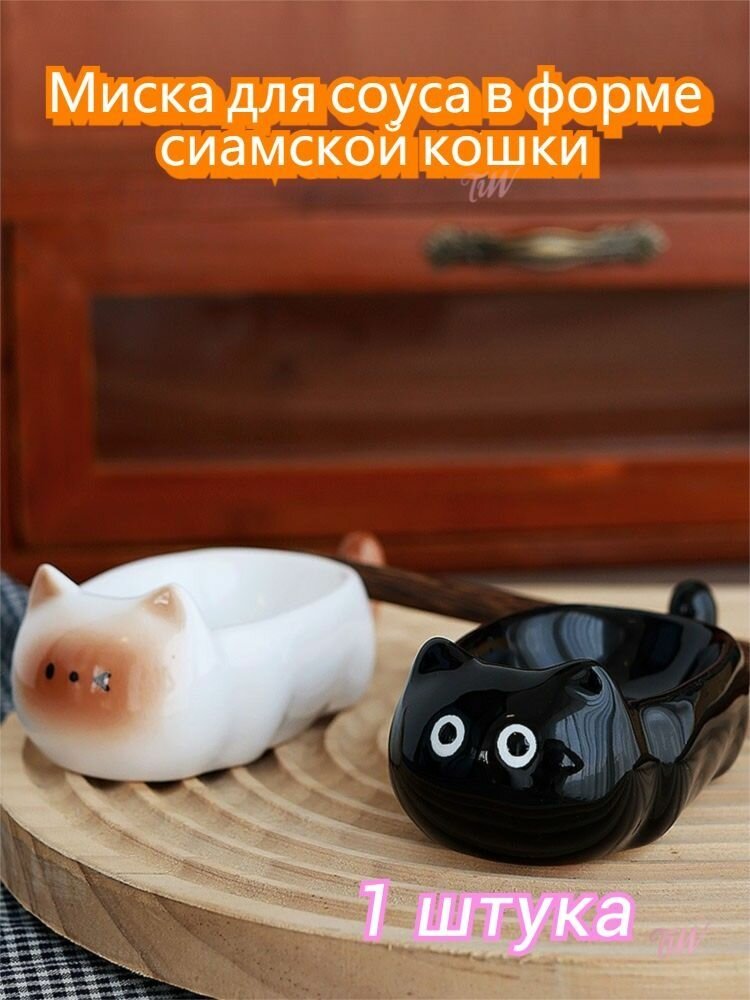 TianWo Соусник керамика цвет черный