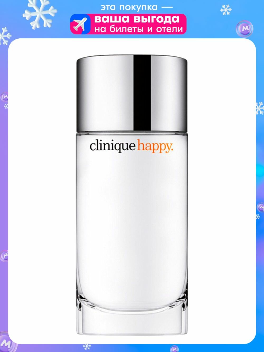 CLINIQUE HAPPY парфюмерная вода женская 30 мл / духи женские Клиник Хеппи парфюм