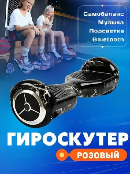 KUQUAY Гироскутер, диаметр: 6.5 (дюймы), черный