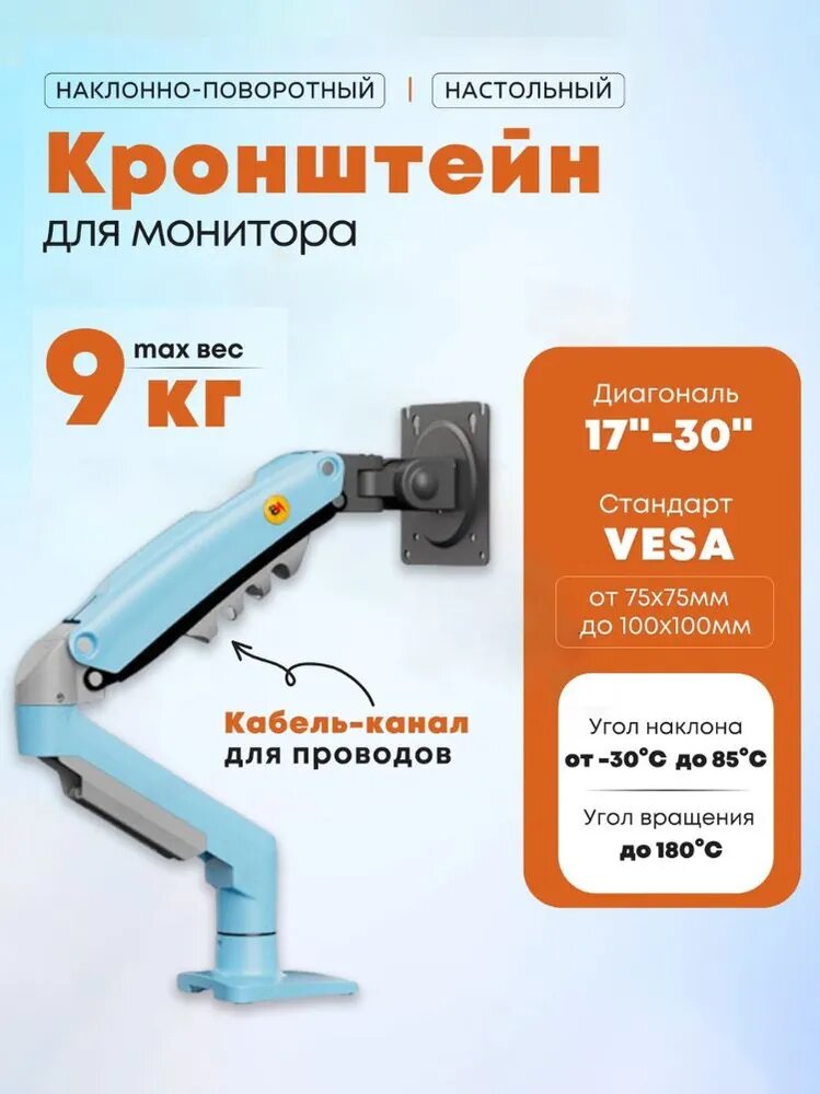 Кронштейн для монитора настольный F80 , диагональ 15 17 19 22 24 27 29 32 дюйма , подставка, подходит для монитора весом от 2 до 9 кг