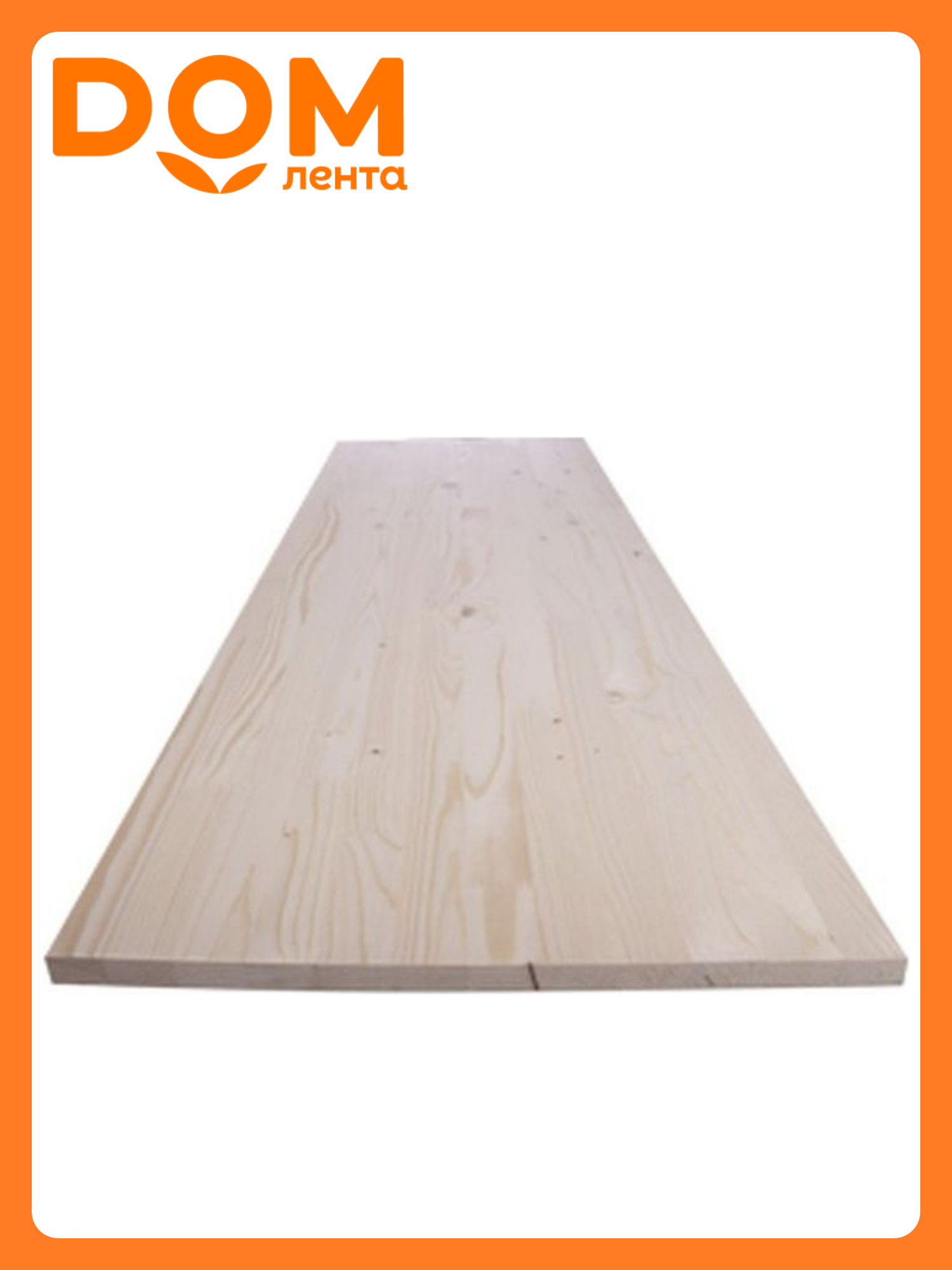 Мебельный щит АВ хвоя 18х300x2400 мм, для строительных работ