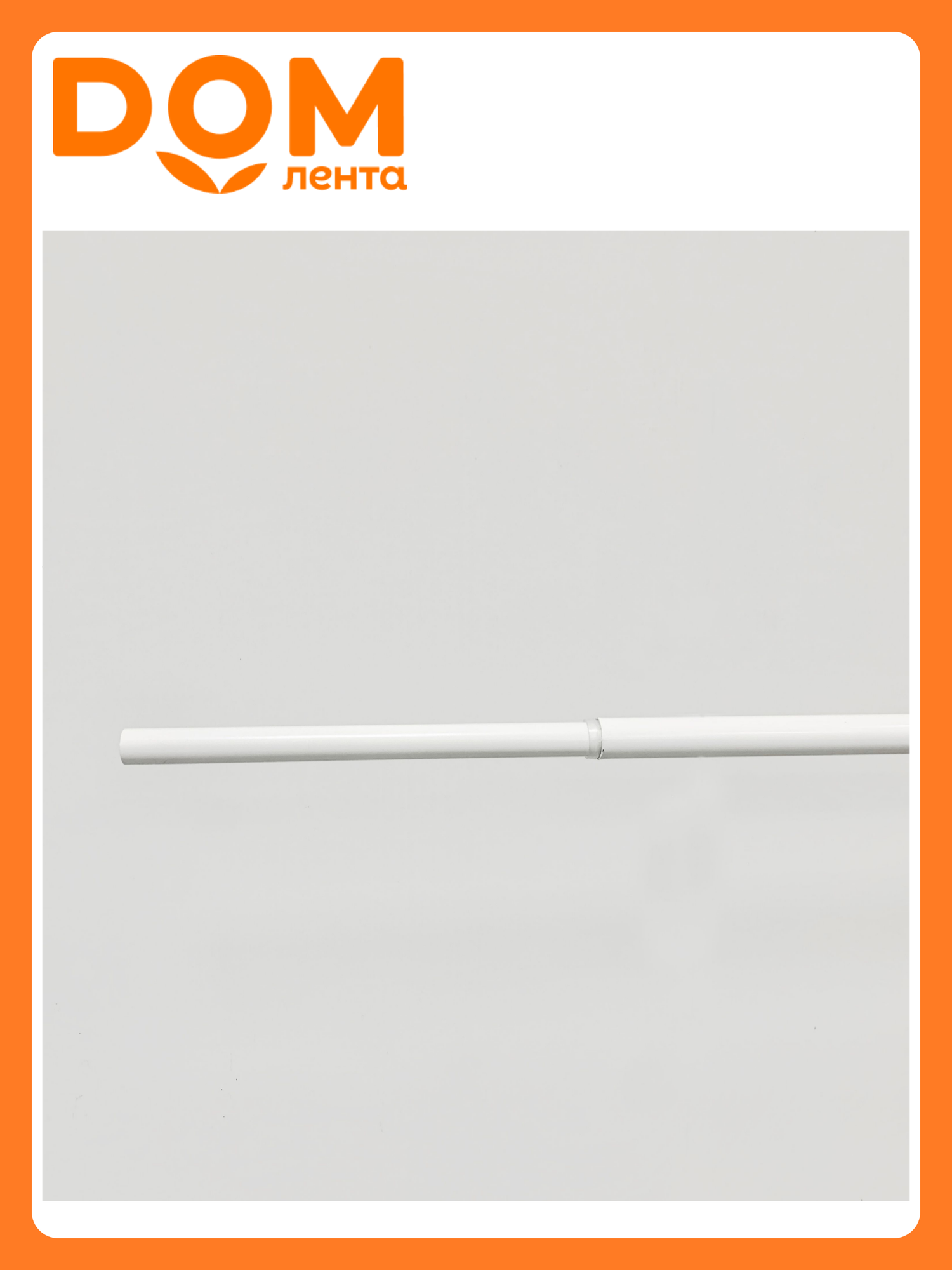Направляющая раздвижная Home Access, металл, белая, 16-310 см