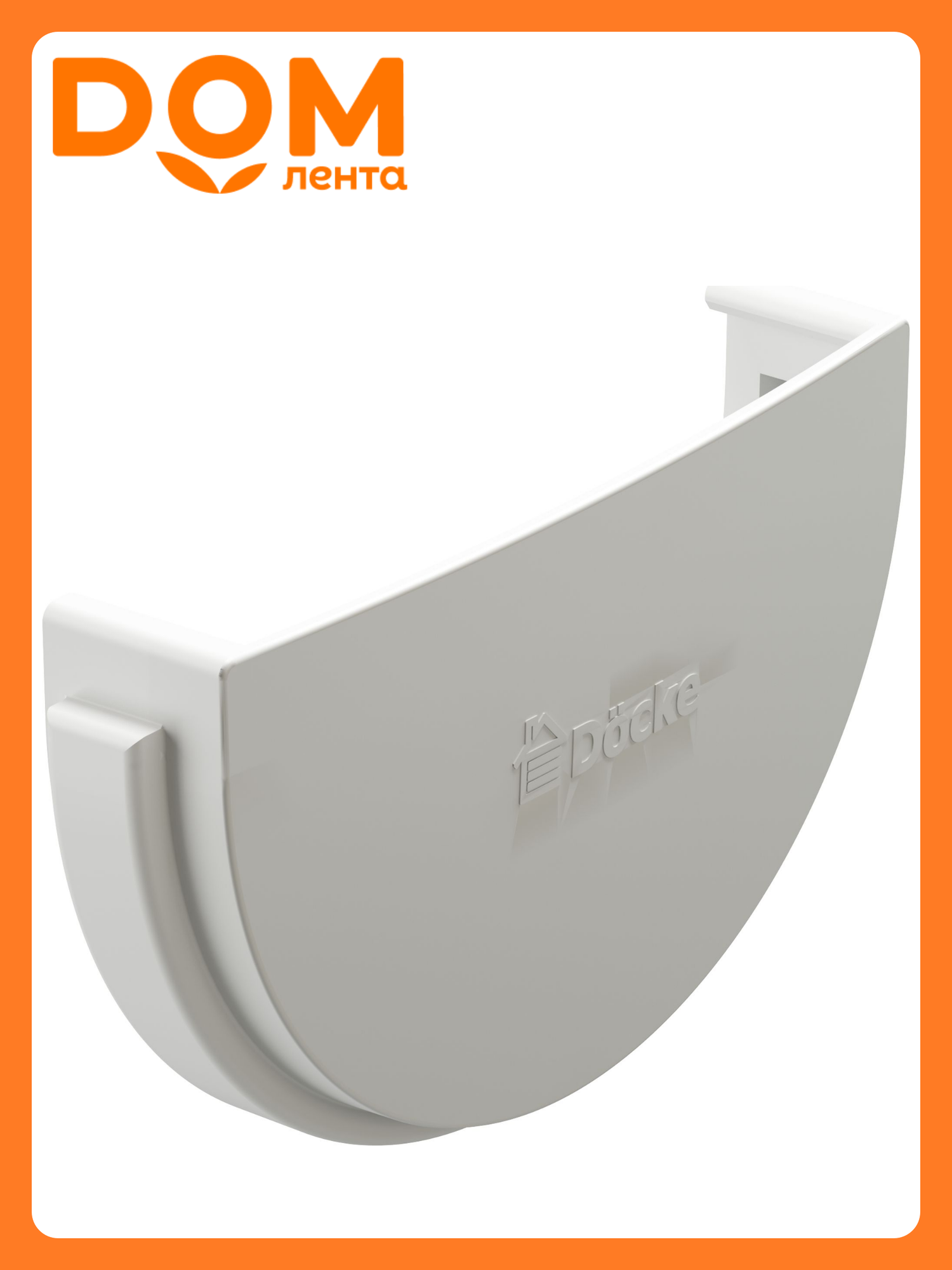 Заглушка желоба Docke, ПВХ, белая, герметичность, долговечность
