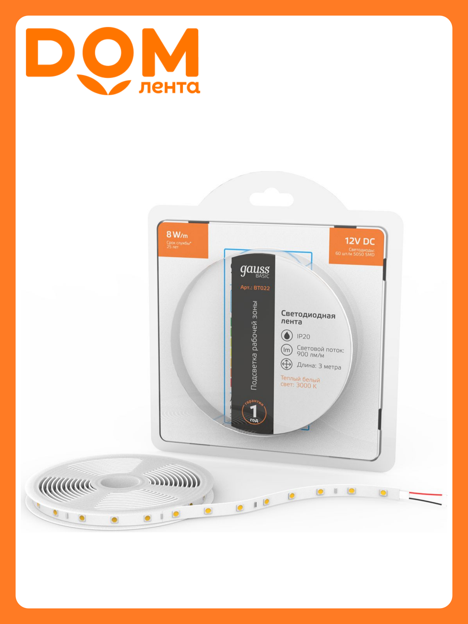 Лента Gauss Basic LED 5050/60 12V 8W/m 900lm/m 3000K 10mm IP20 3m