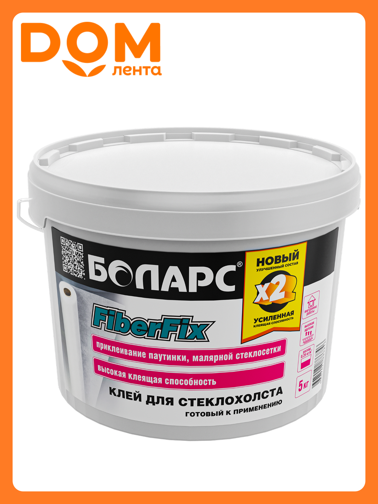 Клей для стеклохолста боларс FiberFix 5 кг