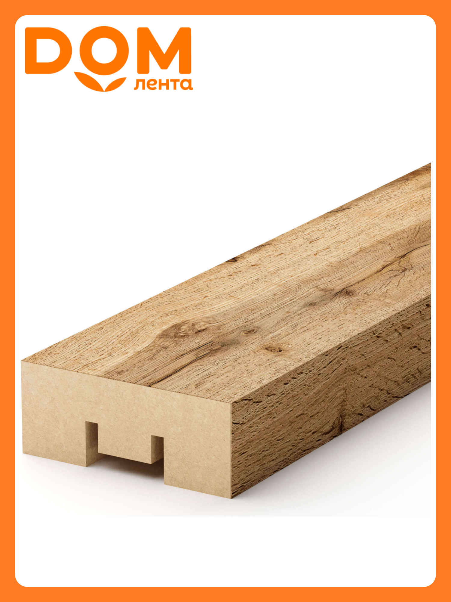 Рейка интерьерная STELLA "Бриона Light", МДФ, цвет пекан, 270 см, 1 шт.