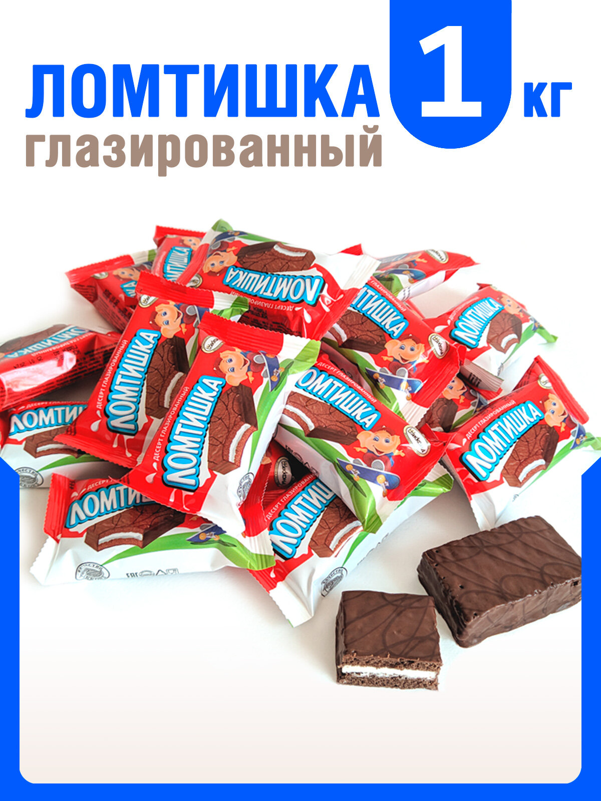 Десерт Ломтишка Глазированный 1кг. Акконд картонная коробка