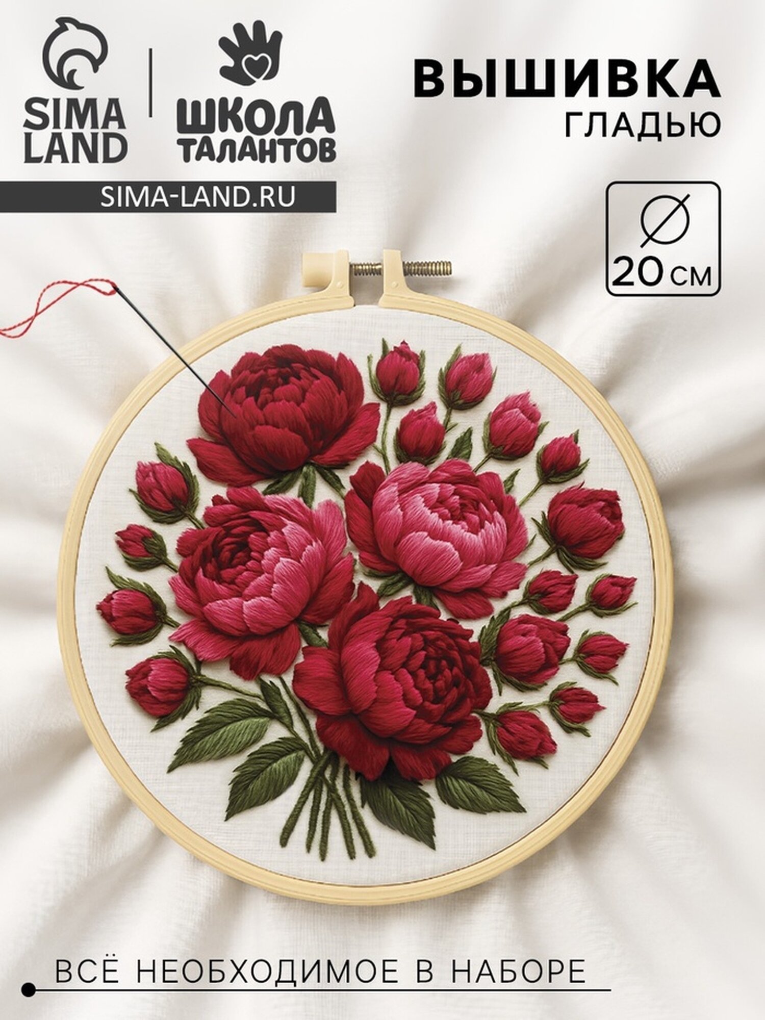 Вышивка гладью «Великолепие пионов», 20×20 см, мулине 8 цветов