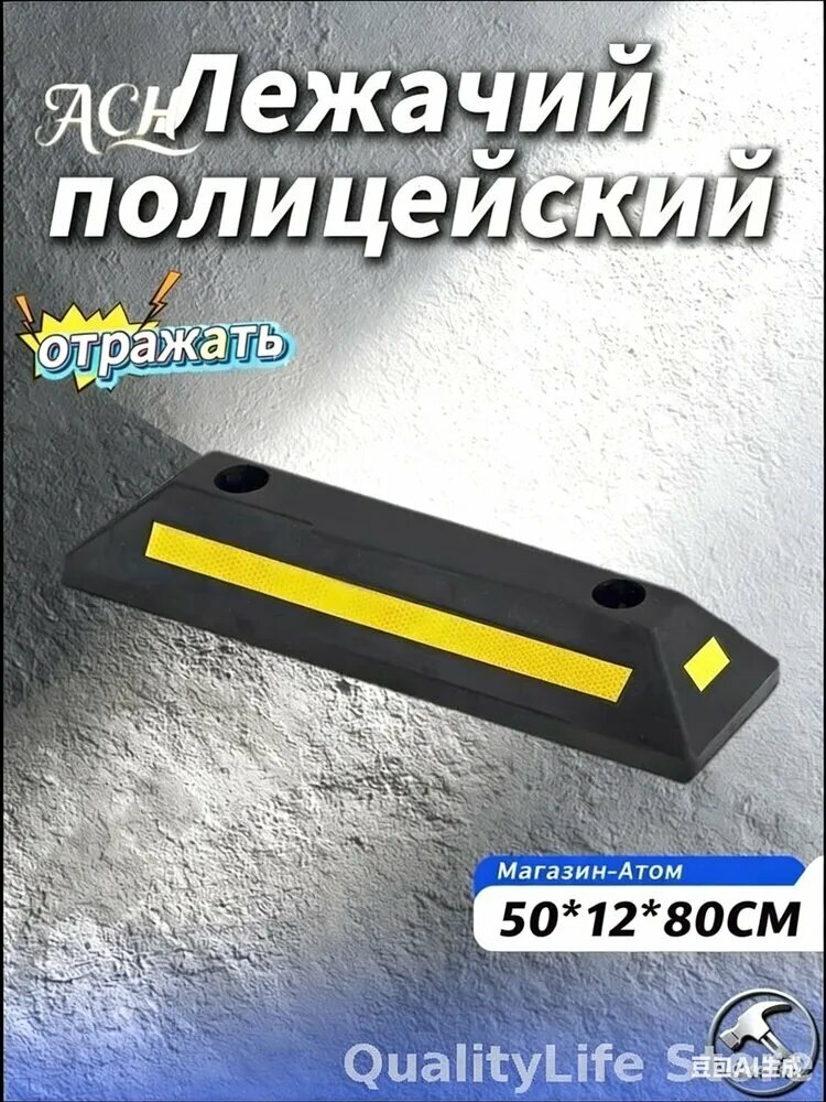 Упор противооткатный — фото 1