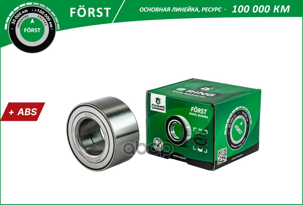 Подшипник ступицы HYUNDAI Solaris (17-) (перед.) [38x74x37 с ABS] (BK2802) B-RING FORST B-RING арт. bk2802