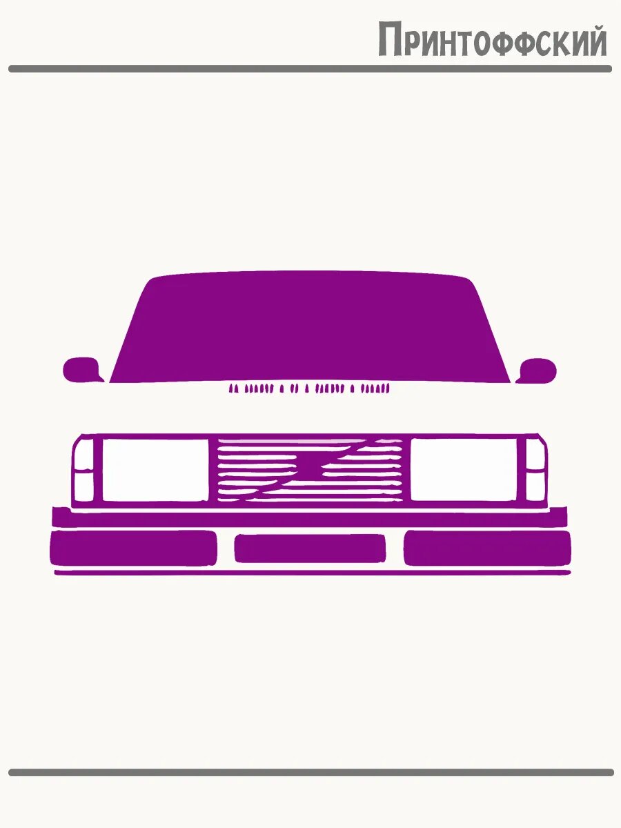 Термонаклейка для одежды и аксессуаров DTF-печать volvo