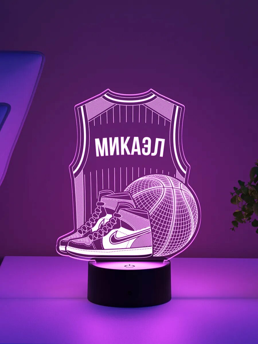 Ночник «Микаэл - Баскетбольная форма»