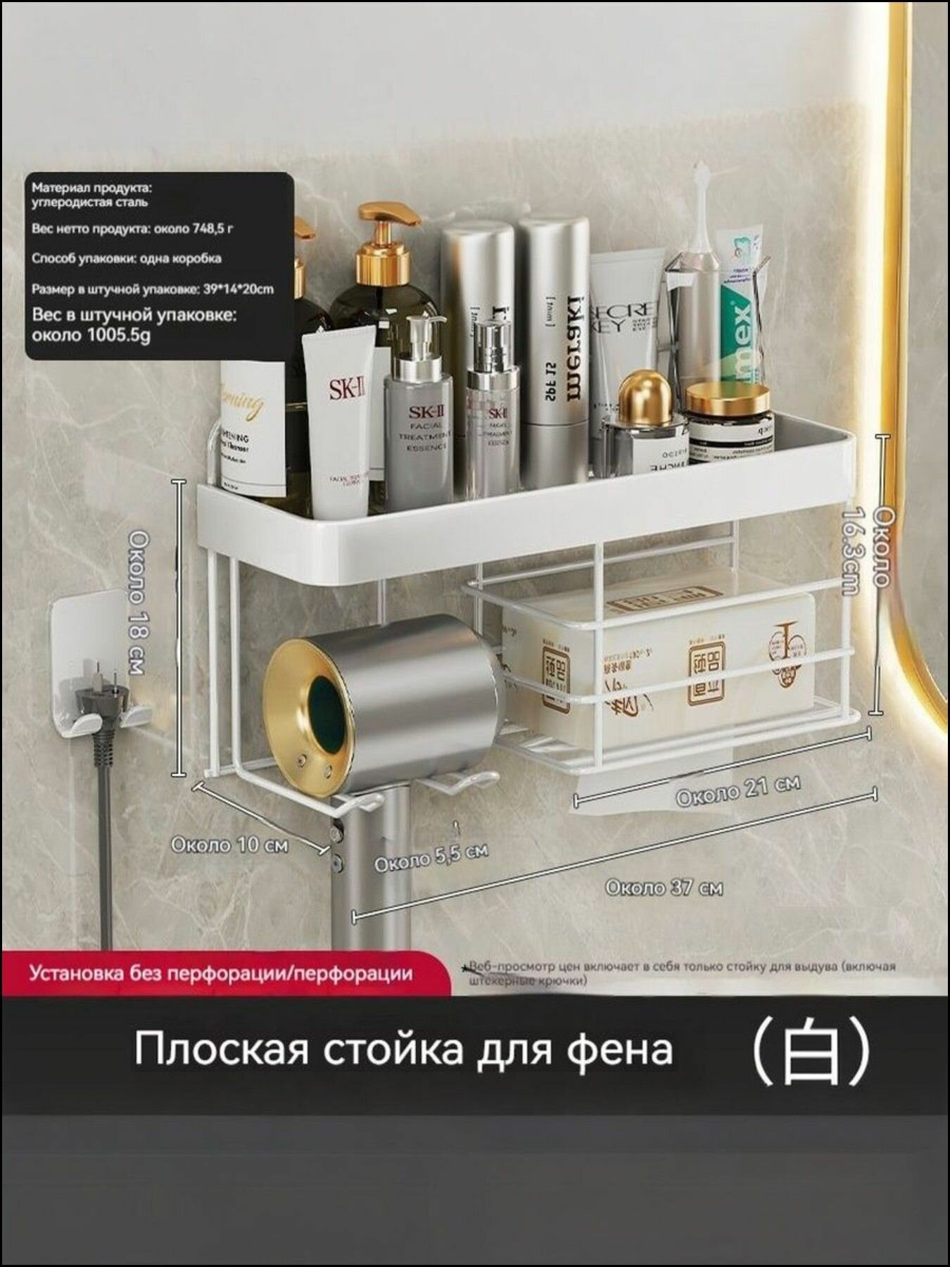 Настенный стеллаж для ванной премиум, предназначенный для размещения фена без сверления, хранения шампуня и геля для душа, а также полотенец
