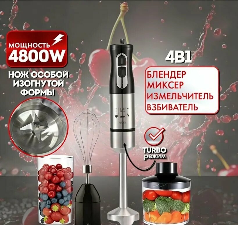 Погружной блендер Y51L, зеркальный, хром