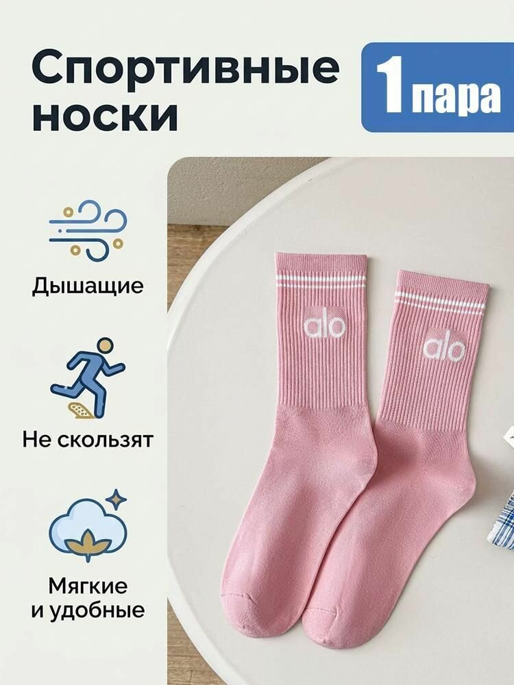 Дышащие спортивные носки до колена с буквенным принтом, подходят для йоги, 1 пара.