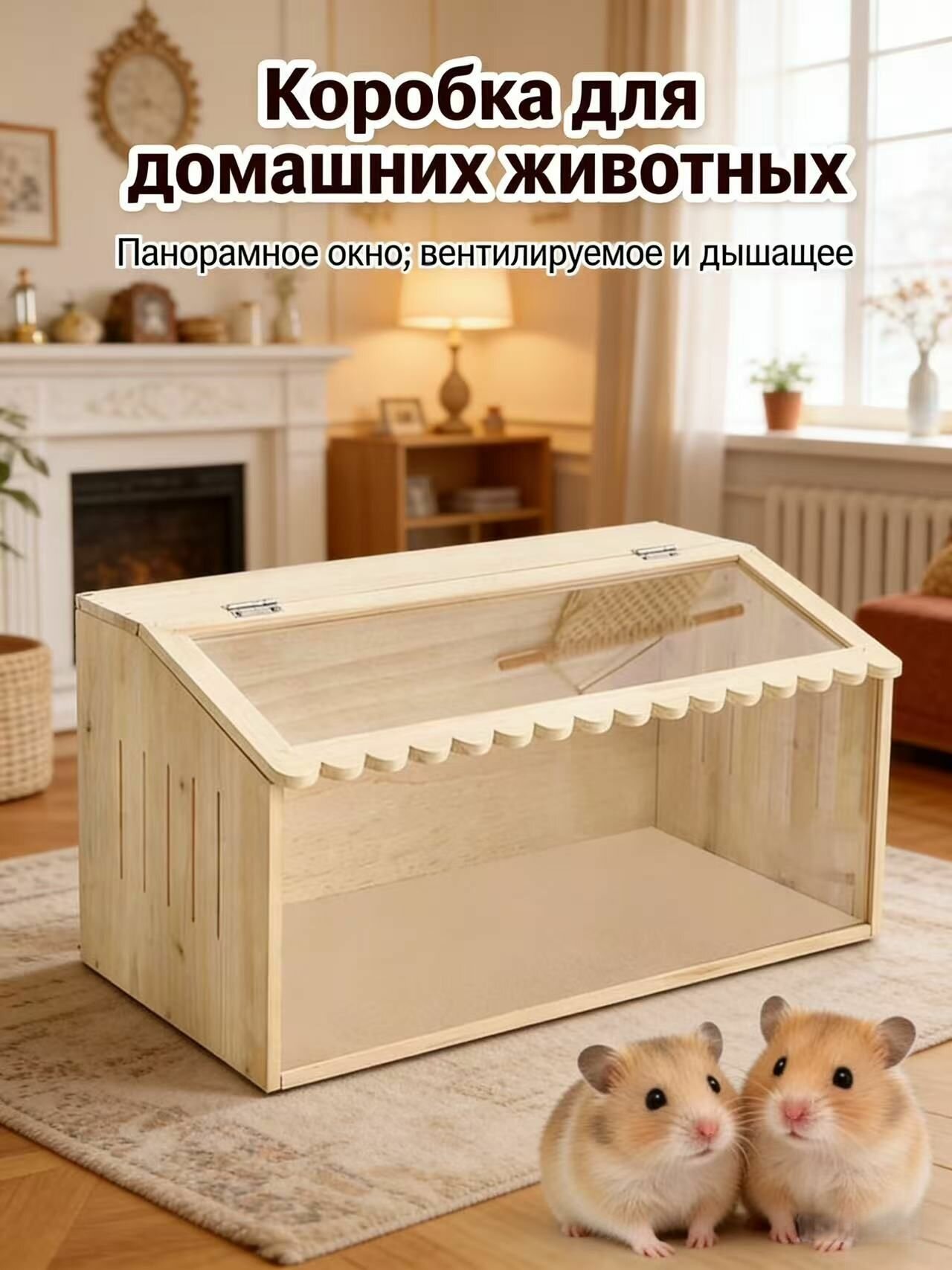 Террариум для рептилий, геккона эублефара, змеи, ящерицы, улитки, универсальный, из стекла 80 40 40CM