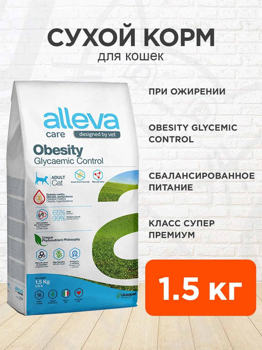 Корм сухой Alleva Care Adult Cat Obesity Glycemic Control для взрослых кошек при ожирении, 1,5 кг