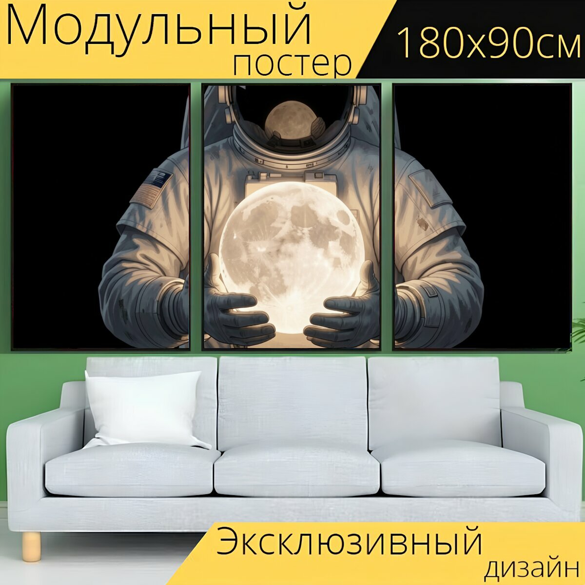 Модульный постер "Космонавт с луной в руках. Футуристический астронавт в светлом скафандре на черном фоне держит сияющий спутник." 180 x 90 см. для интерьера на стену в тубусе