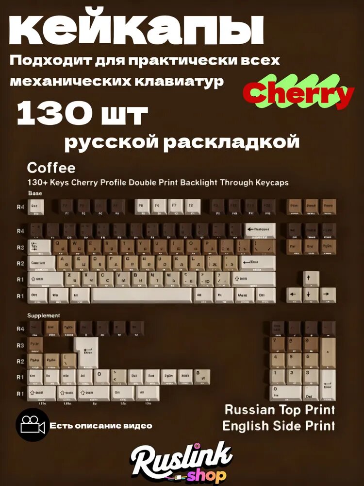 Кейкапы для клавиатуры, русские, pbt, 130 шт, с русской раскладкой, cherry