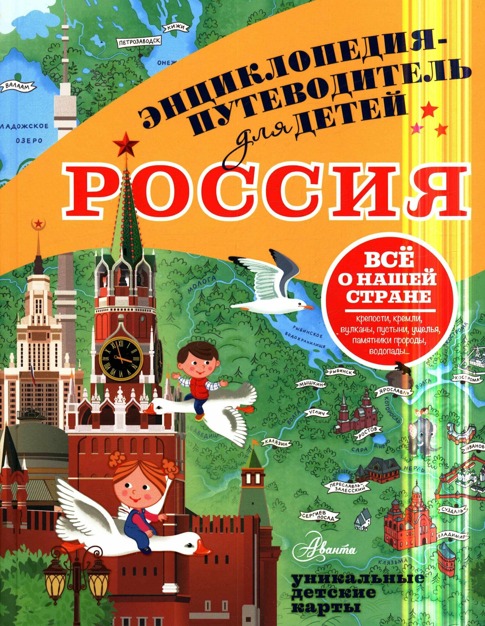 Россия (Бросалина Л. М.)