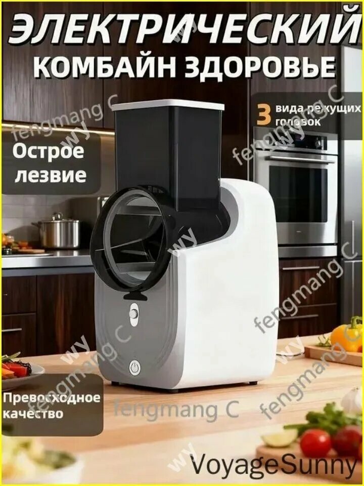 Эксклюзивный кухонный комбайн Здоровье