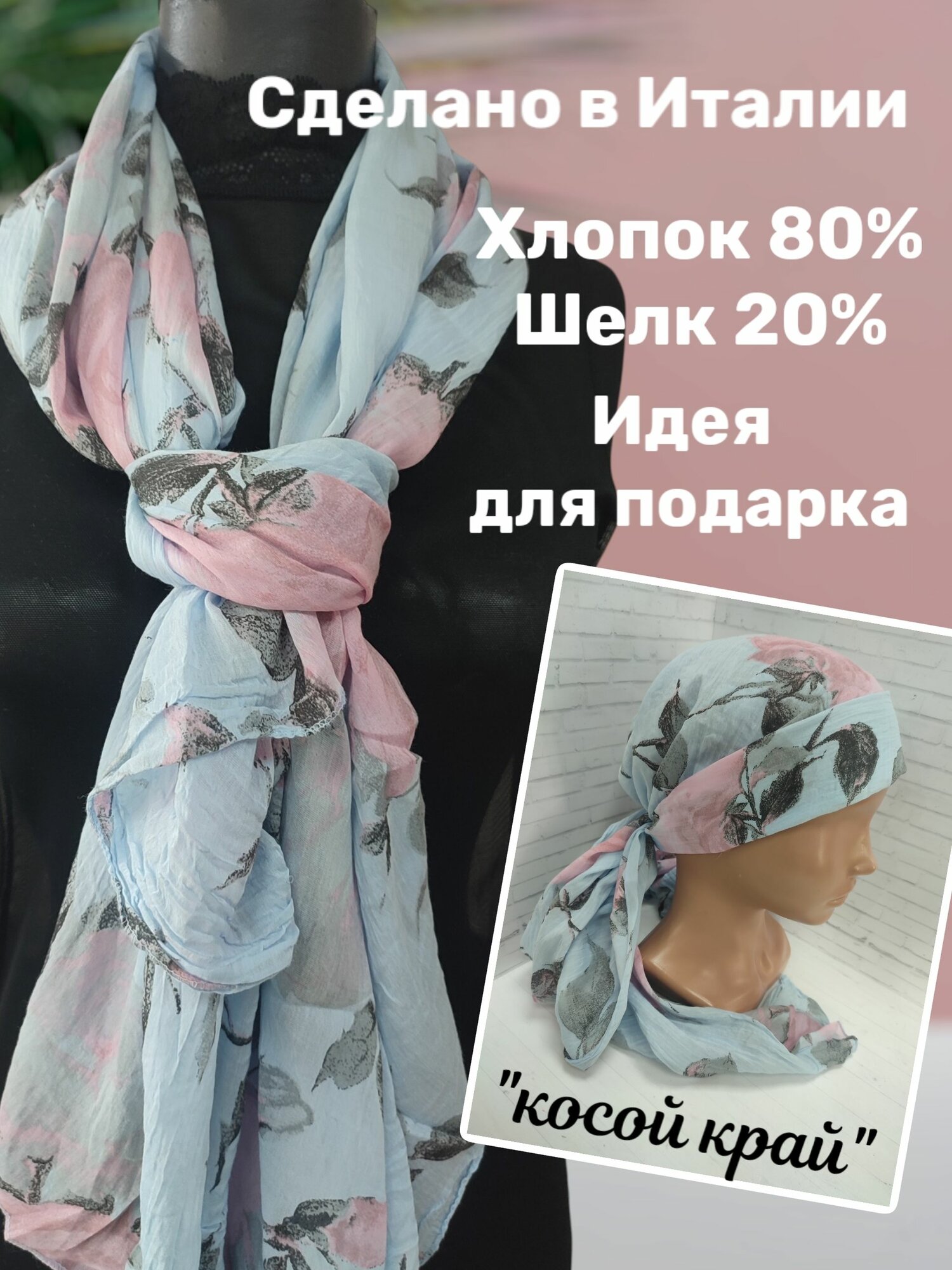 Шарф Базовая коллекция для женщин
