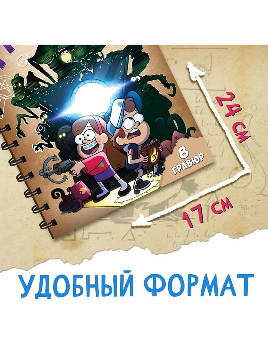 Творческий набор гравюр для малышей