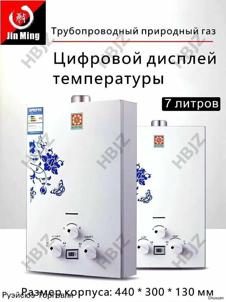 Газовая колонка 7 л мин с электронным розжигом и дисплеем Z6