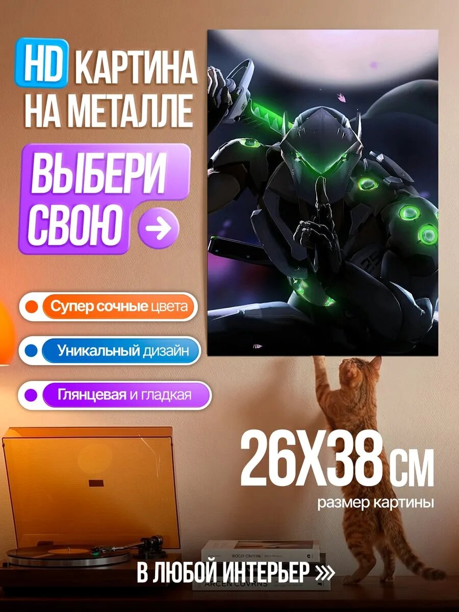 Картина на HD металле Гендзи кибер ниндзя