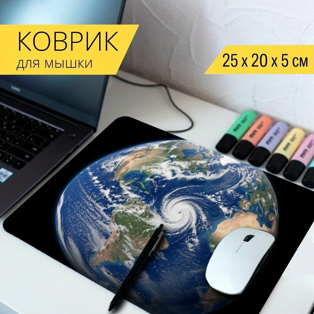 Коврик для мыши с принтом "Планета Земля из космоса. Вид на глобус с орбиты: Атлантический океан, Северная и Южная Америка, Африка, спираль урагана, белые облака, глубокий." 25x20см.