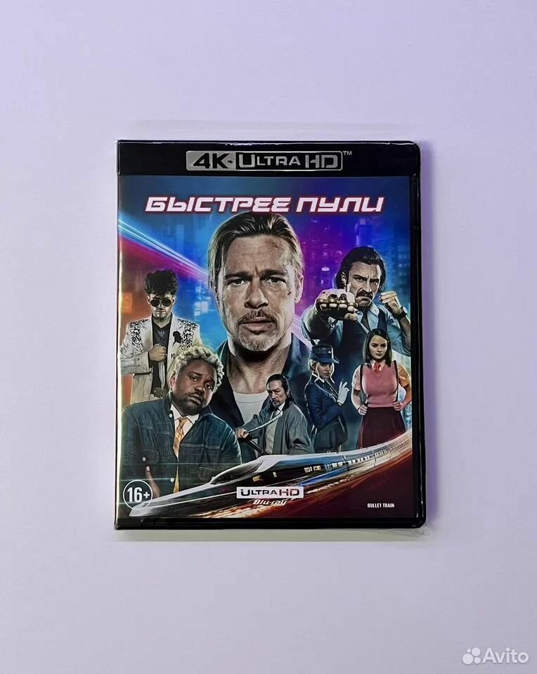 4K UHD Blu-ray. Быстрее пули
